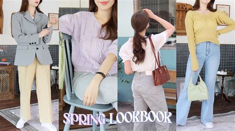 봄 패션 하울〰️🌸 색감이 다한 11가지 꾸안꾸 봄 룩북💛 Spring Lookbook 원피스 추천 봄 가방 추천 봄 코디