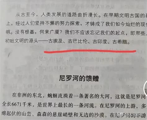 《世界上下五千年》中四大文明古国没中国？出版社回应凤凰网