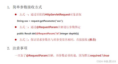 spring boot整合mybatis进行部门管理管理的增删改查 mybatis plus 查询所有上级 CSDN博客
