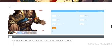 基于java和springboot球赛门票预订管理系统的设计与实现源码lw调试文档讲解等 Csdn博客