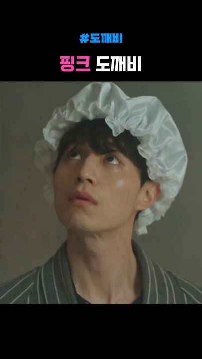 핑크 도깨비 도깨비 Youtube