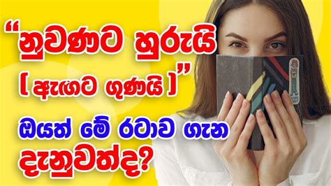 Spoken English In Sinhala Sentence Patterns 107 Suk