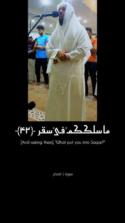 فِیۡ جَنّٰتٍ ؕ ۛ یَتَسَآءَلُوۡنَ عَنِ الۡمُجۡرِمِیۡنَ Explore Fyp Shorts Youtube