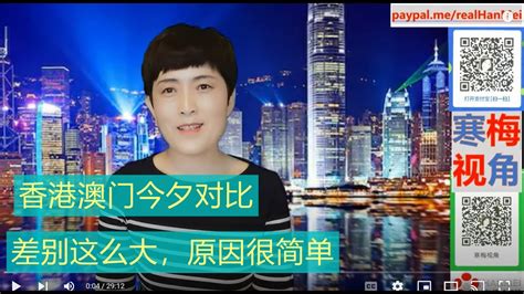 220405 1【林郑月娥宣布不竞选连任，为什么两边都叫好】【谁会参选】【寒梅视角】 Youtube