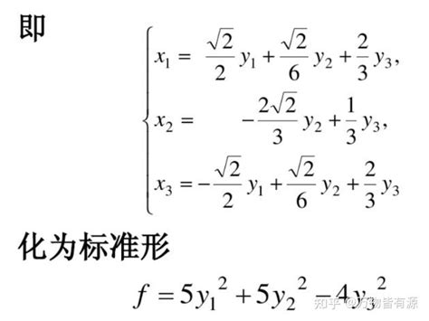 矩阵的相似对角化和合同对角化 知乎