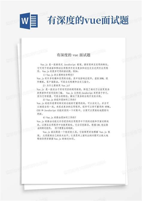 有深度的vue面试题word模板下载 编号qzzxaoad 熊猫办公
