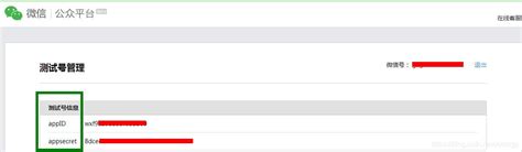 微信公众号开发——测试公众号账号及本地环境搭建公众号申请测试环境 Csdn博客 微信公众号开发——测试公众号账号及本地环境搭建公众号申请测试环境 Csdn博客