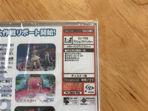 이런 환란의 게임을 해 본 적이 있는가 스페이스 채널 5 파트 2