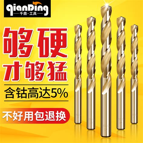 麻花钻头不锈钢专用手电钻转头含钴直柄金属打孔钢铁合金超硬钻花虎窝淘