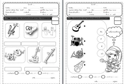 ใบงานกลุ่มสาระศิลปะป 1 ม สื่อ ใบงาน อนุบาล ประถมต้น ปลาย Facebook