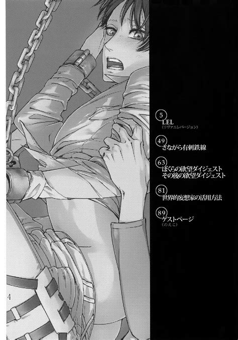 Qlapz Valero Leviere Sairokushuu Shingeki No Kyojin Dj Jp