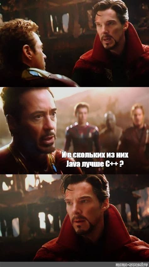 Сomics meme И в скольких из них Java лучше C Comics Meme arsenal