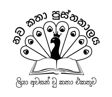 නව කතා පුස්තකාලය ලියා අවසන් ඇල්බම් ලියා අවසන් වු කතා එකතුව Facebook