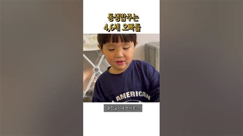동생 우유먹여주는 오빠들 다둥맘 육아브이로그 Youtube