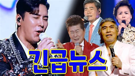 장민호의 스페셜 무대가 오늘 밤 Kbs에서 생중계되며 나훈아 이미자 진성 태진아와 함께 트로트의 한계를 넘는 무대를 선보인다 전설들이 한자리에 모여 특별한 무대를