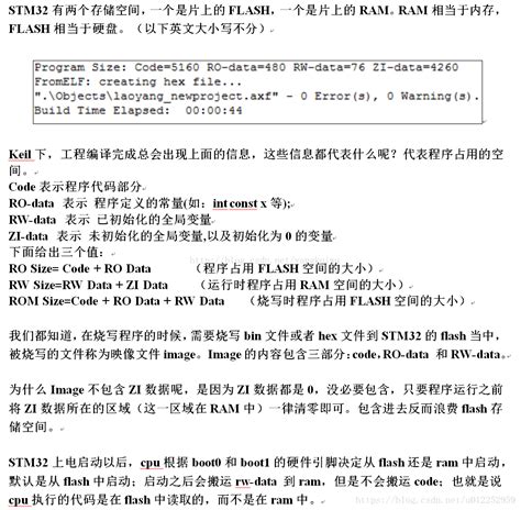 Stm32中的程序在ram还是flash里运行？stm32的代码写在那个存储器中 Csdn博客