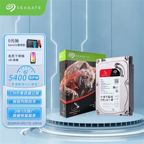 希捷酷狼 Nas 硬盘 1tb 2tb 型号缓存增加到 256mb It之家