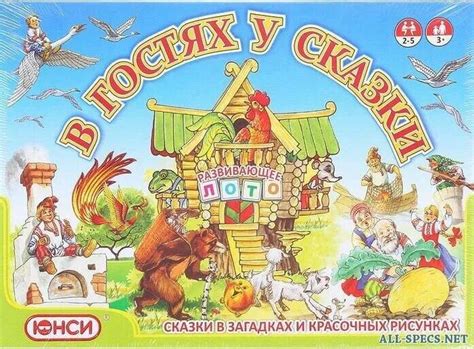 В гостях у сказки картинки для детей