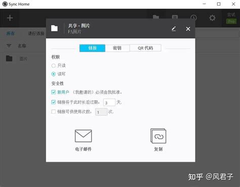好用的同步备份工具分享 知乎