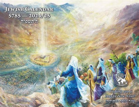 Jewish Art Calendar 5785 English Edition Jewish Russian Book