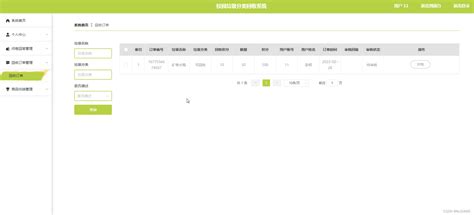 Django校园垃圾分类回收系统程序开题报告 Csdn博客