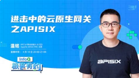 Infoq 促进软件开发及相关领域知识与创新的传播 极客邦