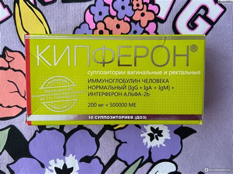 Иммуномодулирующее средство Алфарм Кипферон - «Кипферон поможет быстро ...