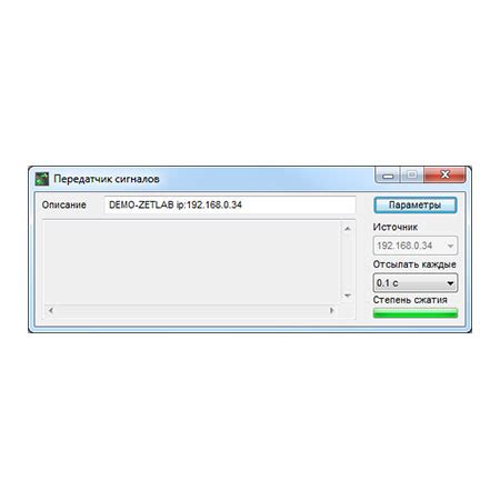 Signal Transmitter Data Server Description Application