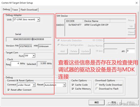 stm32 调试debug 常规使用 stm32 debug csdn博客