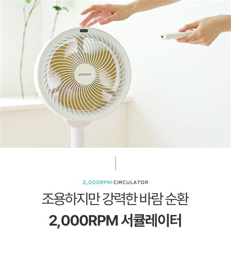 에어부스 공기청정 서큘레이터 아기바람 선풍기 저전력 Bldc 저소음 써큘레이터 날개 교체형 감도 깊은 취향 셀렉트샵 29cm