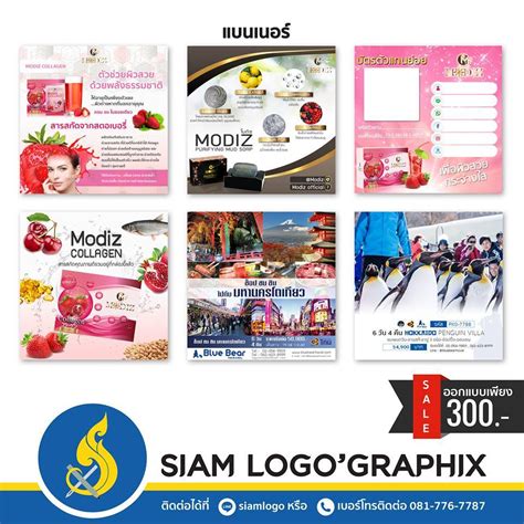 New สยามโลโก้ รับปัก สอน และออกแบบลายปัก Siamlogotutor