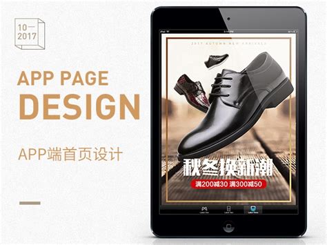 2017app首页设计gimmex 站酷zcool