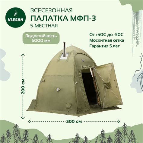 Палатка 5-местная STOVETENT МФП-3 - купить по выгодной цене в интернет ...