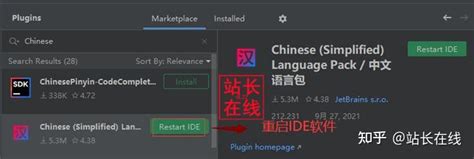 Python开发工具PyCharm中文版安装与配置详细图文教程 知乎