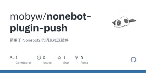 GitHub mobyw nonebot plugin push 适用于 Nonebot 的消息推送插件