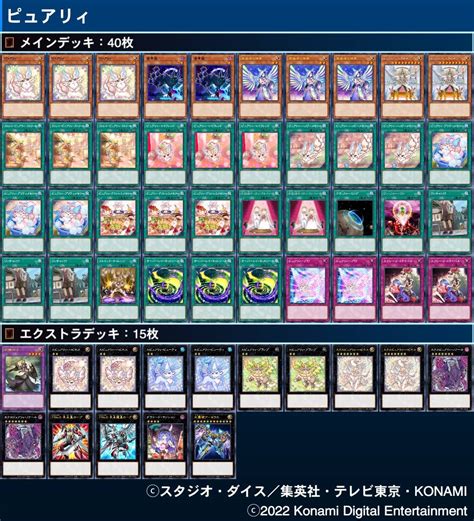 遊戯王OCG愛情X素材を注いで戦うピュアリィの新規カード解説相性の良いカード紹介アメイジングディフェンダーズ