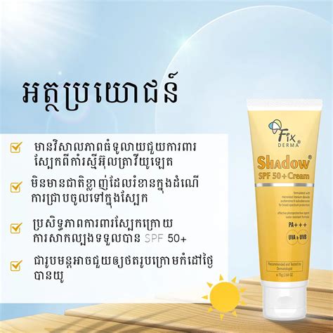 Shadow Sunscreen Spf 50 Cream Sun Burn Sunscreen Zee Healthcare