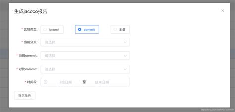 使用jacocogit生成差异代码覆盖率测试报告并在平台展示jacoco报告怎么集成到平台 Csdn博客