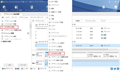 Fat をntfsに変換する方法 Minitool Partition Wizardのチュートリアル Minitool