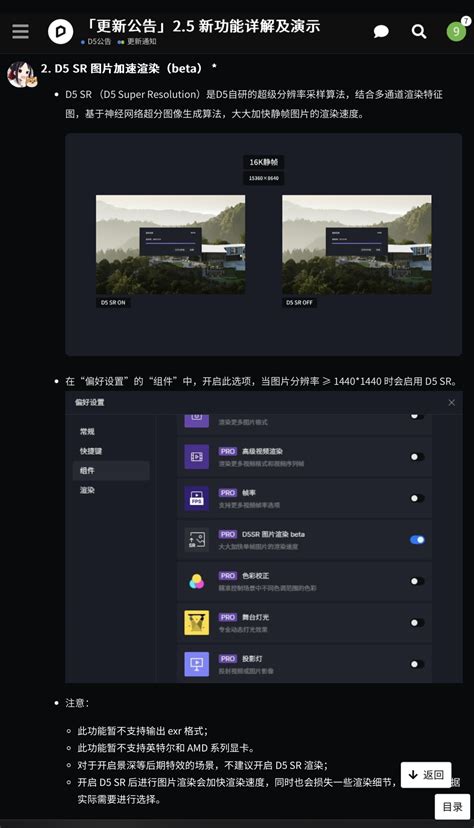 为何动画渲染速度越来越慢 6，来自 916229712 互助小组 d5渲染器