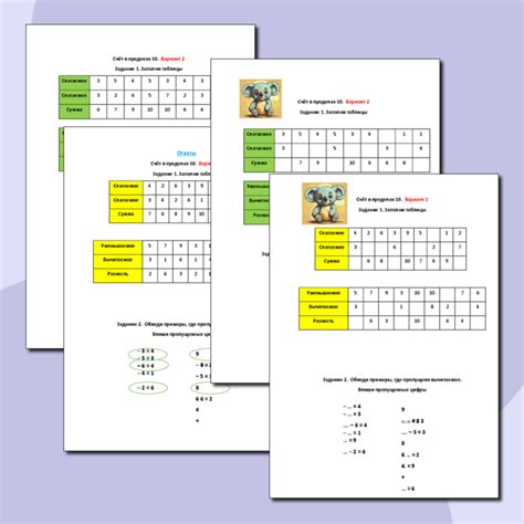 Карточки по математике 1 класс 1 четверть Счёт в пределах 5