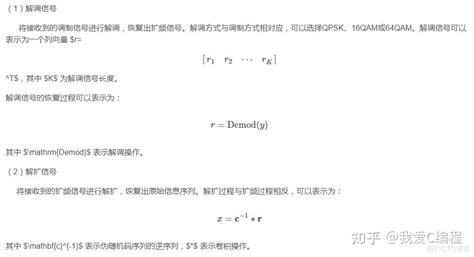 M基于扩频解扩ldpc编译码的通信链路matlab误码率仿真调制对比qpsk16qam64qam扩频参数可设置 知乎