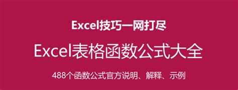 全网最全的Excel所有函数公式大全 速查手册也适合WPS 第 次更新 知乎