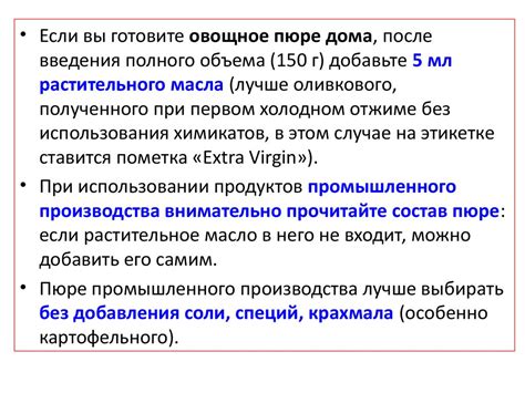 Здоровый человек и его окружение. Меню ребенка по месяцам - презентация ...