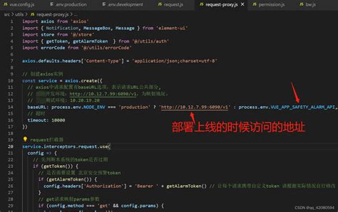 一个vue项目配置访问两个服务器地址vue项目请求两个服务器地址 Csdn博客 一个vue项目配置访问两个服务器地址vue项目请求两个服务器地址 Csdn博客