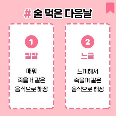 연애 가치관을 알 수 있는 밸런스 게임 슬기로운 대학생활