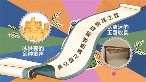 当孔子遇见AI丨形容音乐的金声玉振为何成了孔子的名片 新闻中心 东营网
