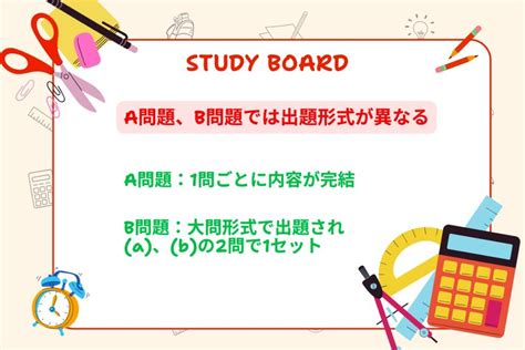 【電験三種】初心者用 各科目のa問題、b問題の違いと具体的な対策方法！｜【初心者用】電験三種 合格への手引き