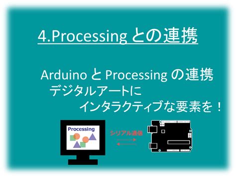 【ものづくり工房 ワークショップ】arduino 入門講座 【電子工作セミナー】