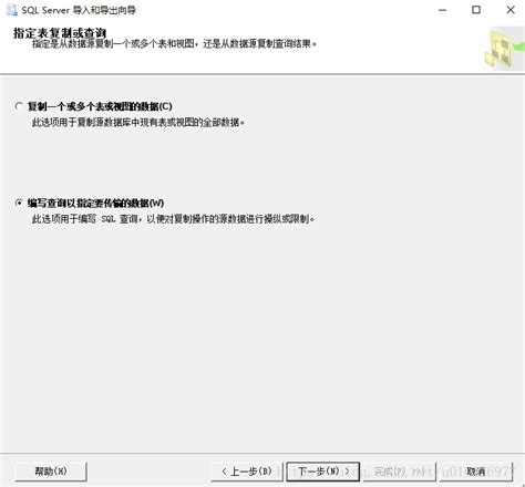 Sqlserver 导入导出数据向导sql 导入导出向导 Csdn博客